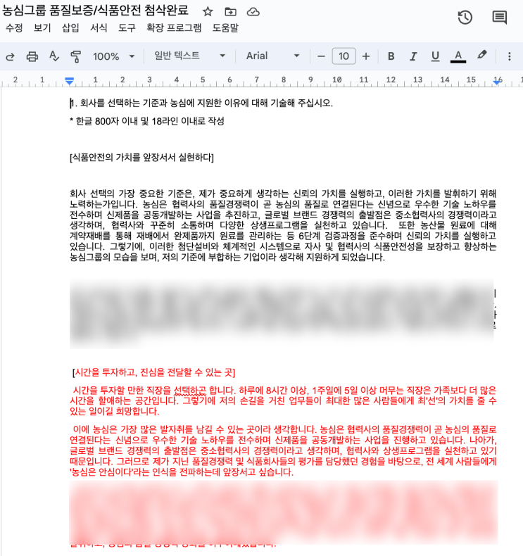 457deep 1대 1 후기 - 지방사립 이공계, 스펙을 초월해 풀무원에 당당히 입사하다! : 네이버 블로그