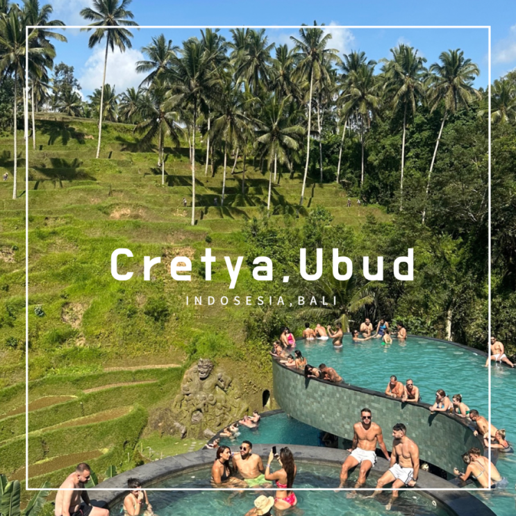 Cretya, Bali, Ubud 우붓 크레트야 워크인 후기 : 네이버 블로그