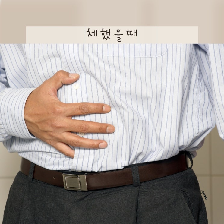 심하게 체했을때 증상 두통 어지러움 치료 약 및 급체 응급실 필요한 상황은 네이버 블로그