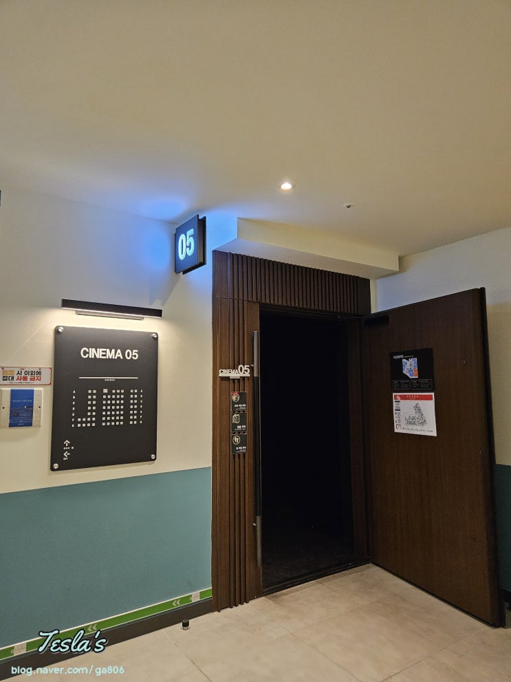 (인사이드 아웃 2) CGV 다산 5관 (리클라이너관)에서 관람+후기, 상영관 정보 : 네이버 블로그