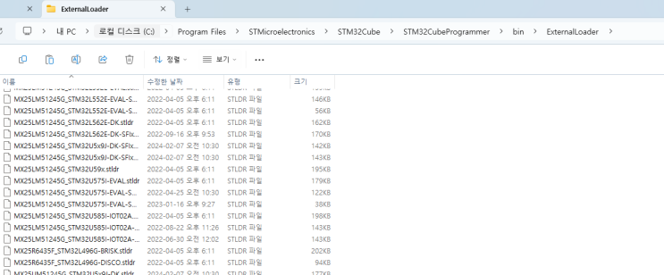 STM32CubeProgrammer에서 External Loader 연결해 다운로드하기 : 네이버 블로그