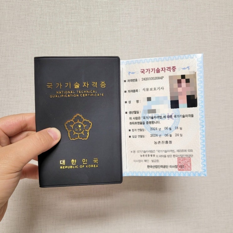 2024년 1회 식물보호기사 동차 합격생의 실기필답형 기출문제 분석 자료 무료공유 과목별 출제빈도 공부 순서 출제별