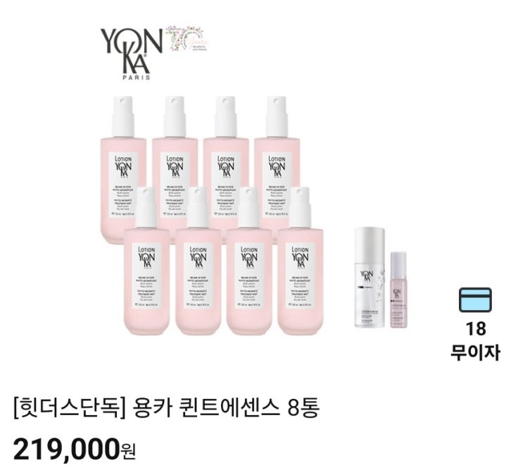 cj온스타일 07/06(토) 22:30~ 용카 퀸트에센스 8통+휴대용+공용기 : 네이버 블로그