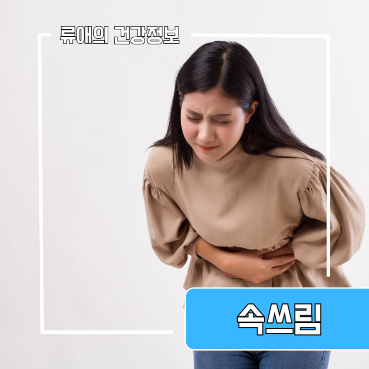 속쓰림원인 아침식후커피 등 매운거먹고속쓰릴때 관리 팁 네이버 블로그