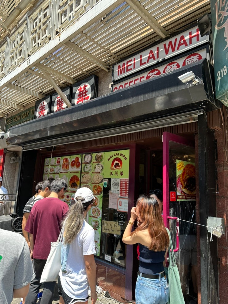 🇺🇸 Mei Lai Wah, 멜라와, 포크 번이 맛있는 뉴욕 차이나타운 딤섬 맛집, 맨해튼 중국음식, 미국 동부 여행, 뉴욕 ...