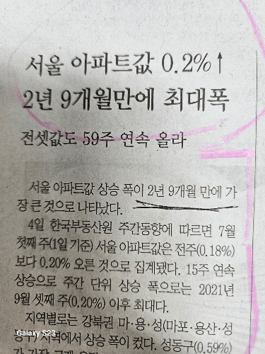 추천 래미안 송파 파인탑 아파트 실거주 가능한 착한 집값 급매 좋아요 실입주 매매 네이버 블로그
