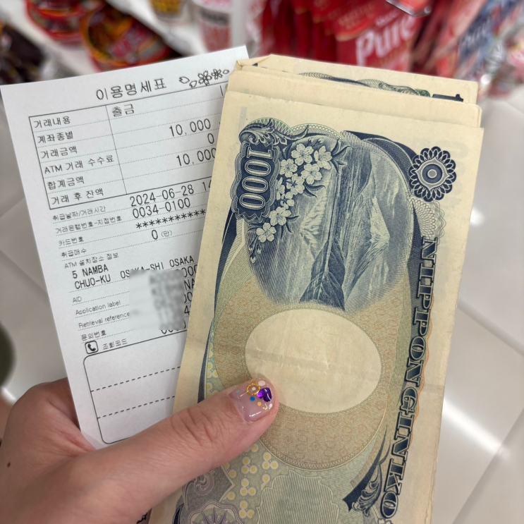 오사카 토스외화카드출금 일본 토스외화카드atm 출금 돈뽑는방법 네이버 블로그