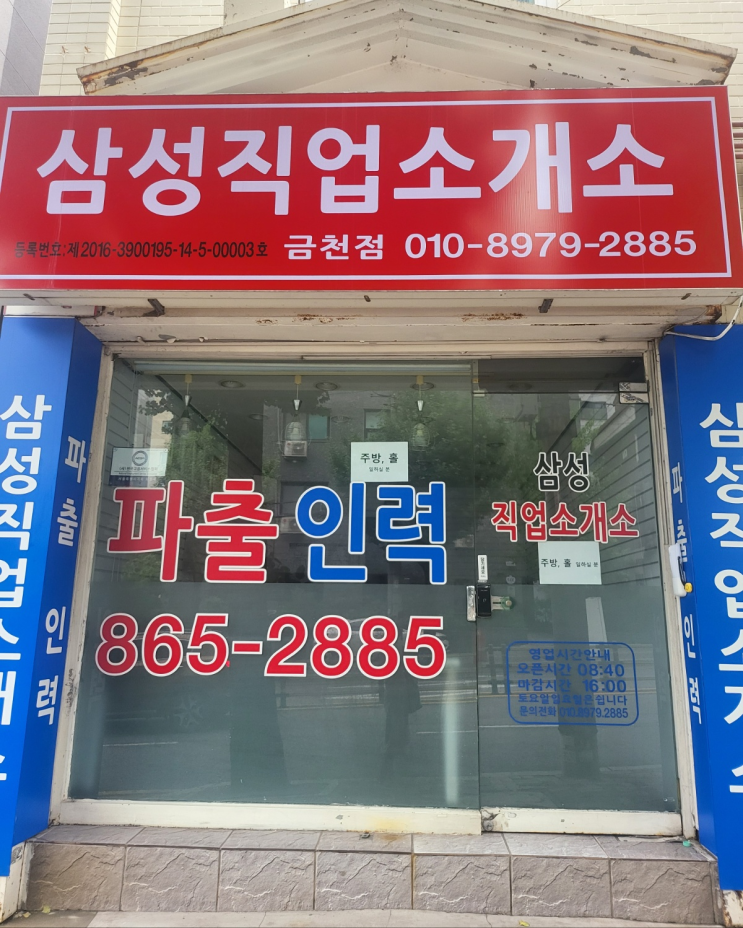 금천구 동작구 구로구 영등포구 관악구 광명 대방 노량진 사당 구로동 구로디지털 가산동 가산디지털 독산 시흥 보라매 여의도 영등포