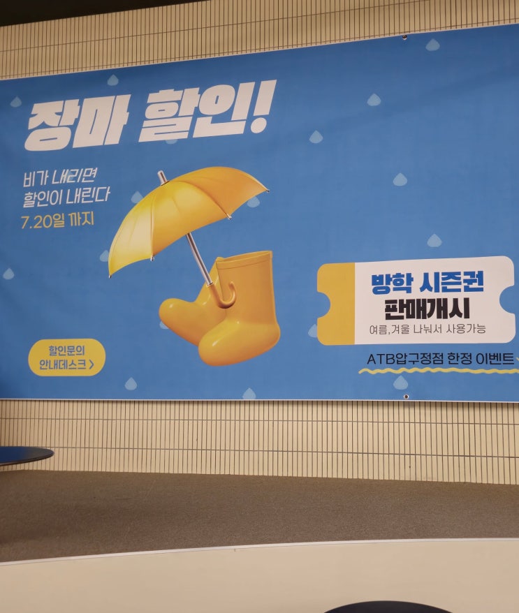ATB 압구정의 수영장과 자유수영. 그리고 7월 장마 : 네이버 블로그