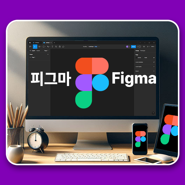 피그마 PC 버전 다운로드 방법 Figma : 네이버 블로그