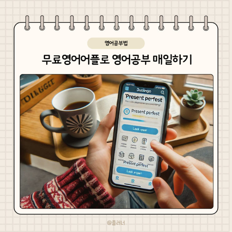 영어공부 혼자하기 인기있는 무료 영어 어플 5가지 추천 네이버 블로그