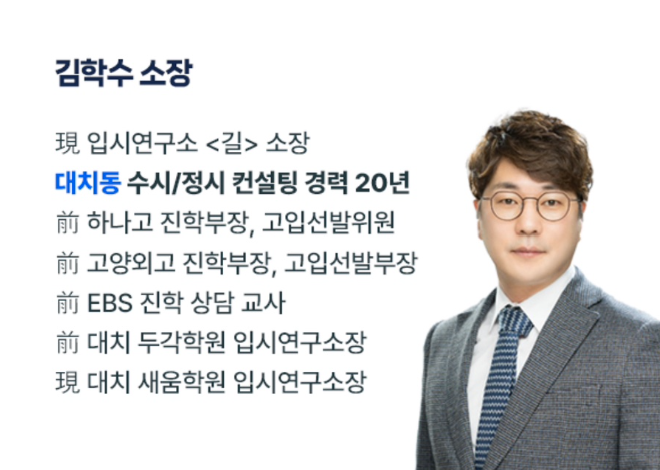 공지 우리 아이 대학까지 11 로드맵을 위한 중등입시설명회 네이버 블로그