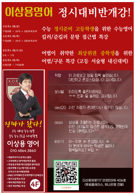 이상용영어 드디어 정시대비반 개강합니다 네이버 블로그
