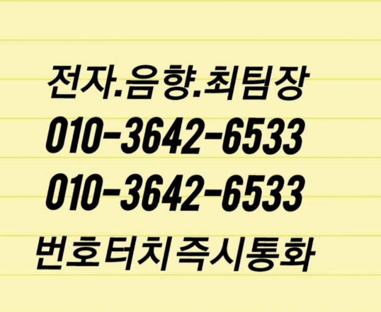 광주시 동구 선교동 블루투스 앰프 내장형 스피커 미니 오디오 고장 Pcb 기판 출장 수리점 화순 빈티지 라디오 진공관 앰프