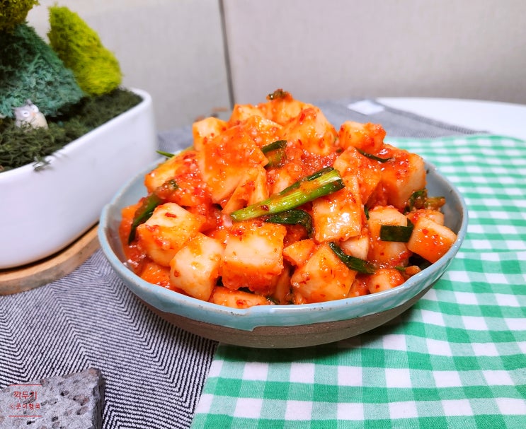 여름 깍두기 담그는법 깍두기 만들기 무우김치 담그기 황금레시피 : 네이버 블로그