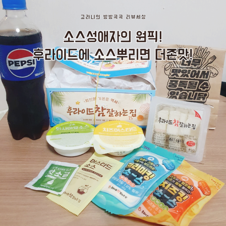 후참잘 후라이드참잘하는집 추천메뉴 킹트리플 양념 👍 네이버 블로그