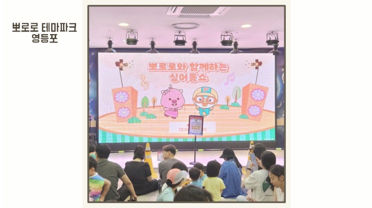 뽀로로 테마파크 영등포 키즈카페 네이버 블로그