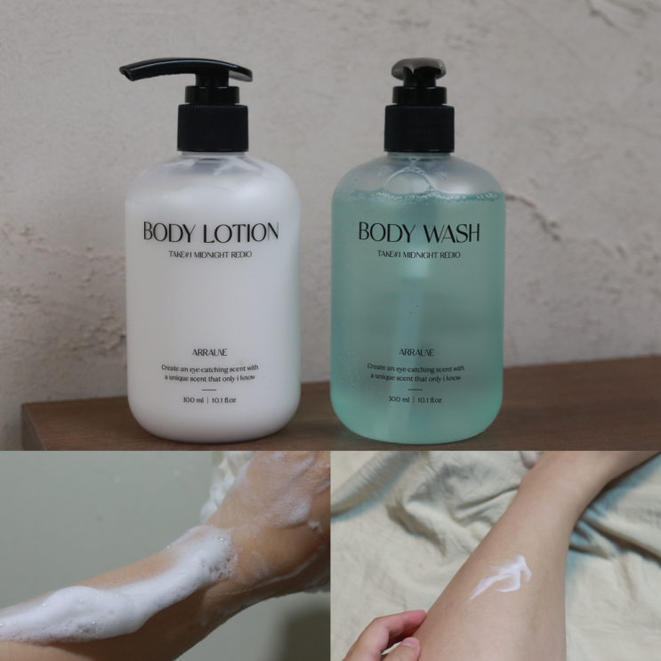 향좋은 바디워시 퍼퓸 바디워시and바디로션 아루라우네 미드나잇 레디오 네이버 블로그