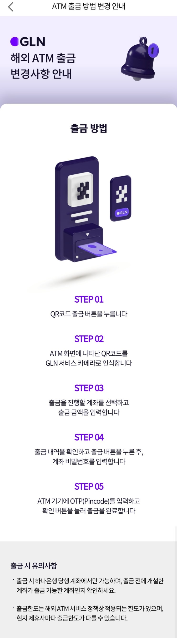 베트남 푸꾸옥 BIDV ATM 기 GLN으로 출금해보자. : 네이버 블로그