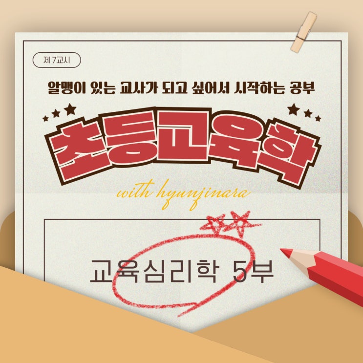 교육심리학 정의적발달⊃성격발달 Freud 프로이트 네이버 블로그