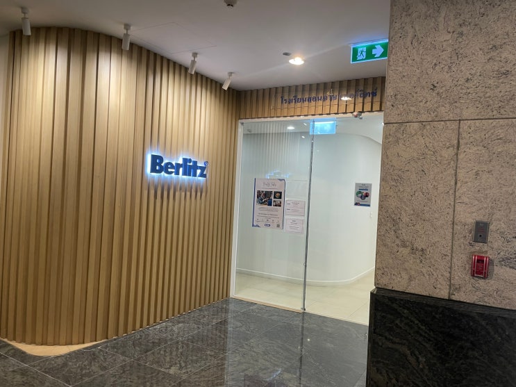 방콕한달살기)방콕에서 영어 어학원 알아보기 아속역Berlitz, pro 랭귀지, 듀크, ih RAMA9 센트럴라마 Modulo ...