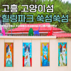 고흥 고양이섬 힐링파크 쑥섬쑥섬 우리나라 가볼만한곳 네이버 블로그