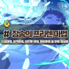 「장송의 프리렌」 마법의 모든것 【 작중 모든 마법 정리 공격마법 방어마법 신성마법 전사기술 등 】 네이버 블로그