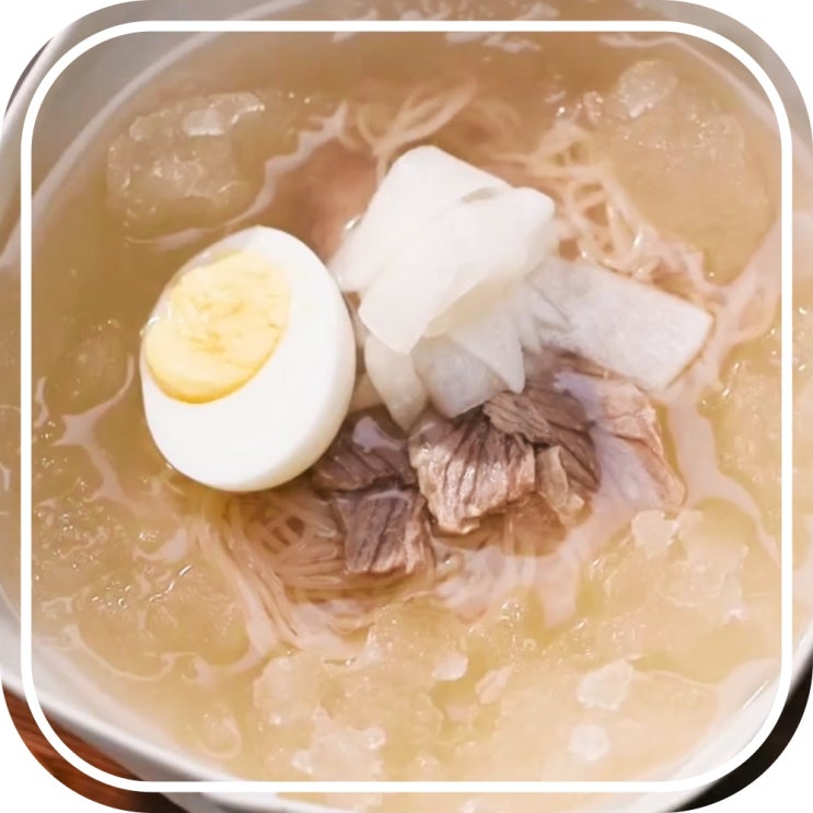알토란 전철우 평양냉면 육수 만들기 간단 동치미 레시피 네이버 블로그