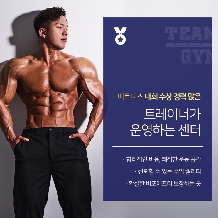 학익동헬스장 트레이너진 시설 빠짐 없이 발전하는 팀에이치짐 네이버 블로그