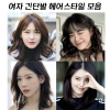여자 긴단발 헤어스타일 긴단발펌 허쉬컷 긴단발 연예인 네이버 블로그