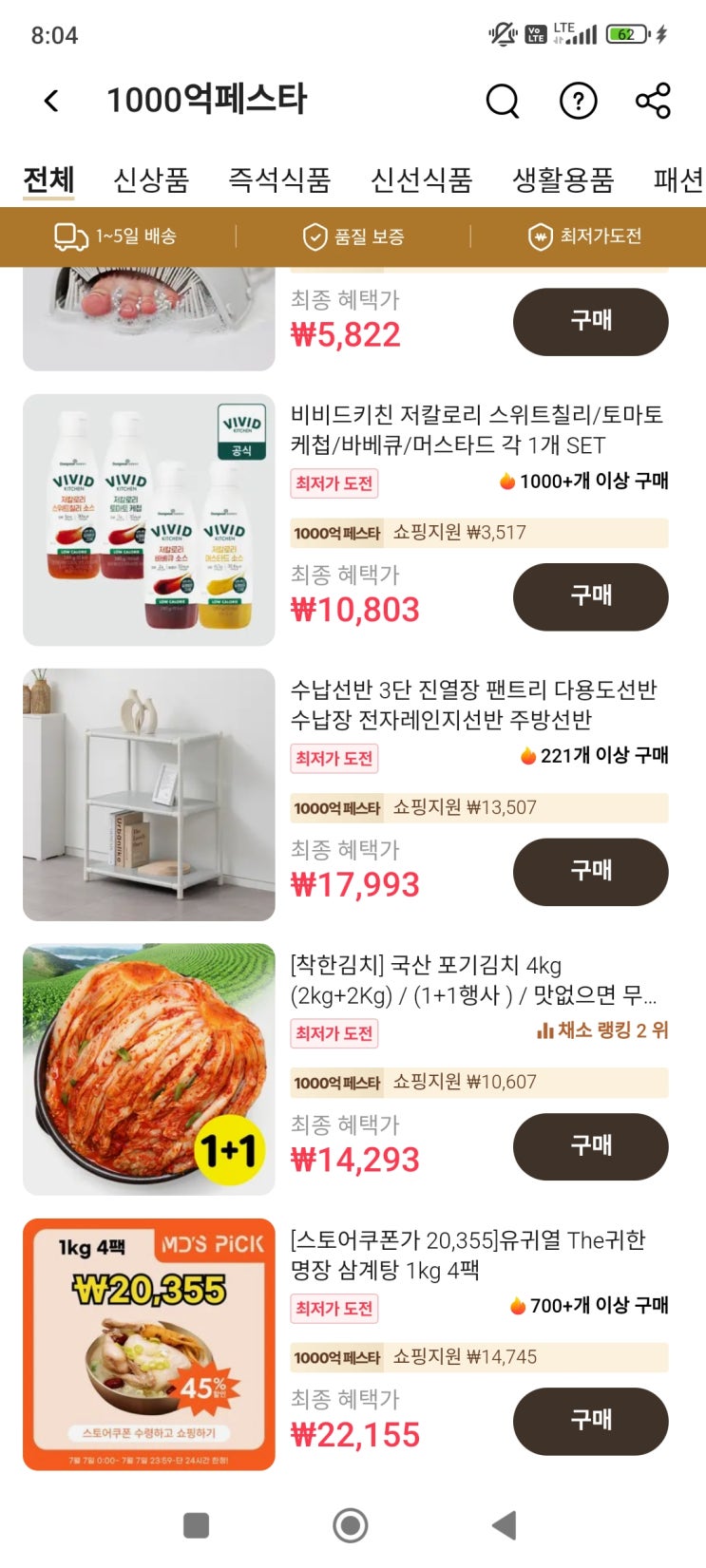 알리익스프레스 1000억 페스타 최저가 쇼핑! 네이버, 쿠팡, 11번가, G마켓, SSG 가격비교해도 너무 싸다. : 네이버 블로그