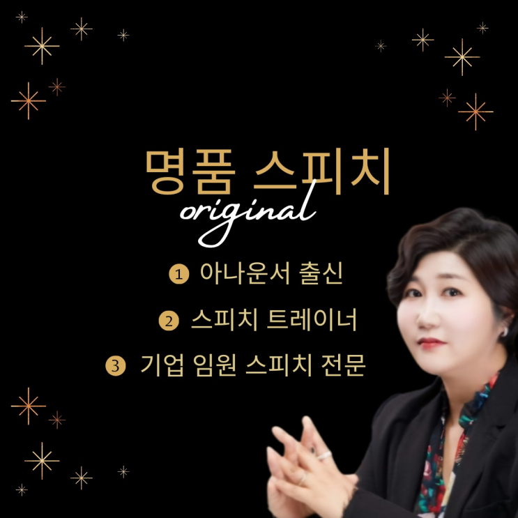 강사역량강화 목소리만 바꿔도 강의가 달라진다 명품스피치 비법 공개강의 네이버 블로그