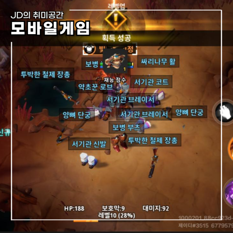 토치라이트 인피니트 기계인형 클럽 모바일RPG 추천 : 네이버 블로그