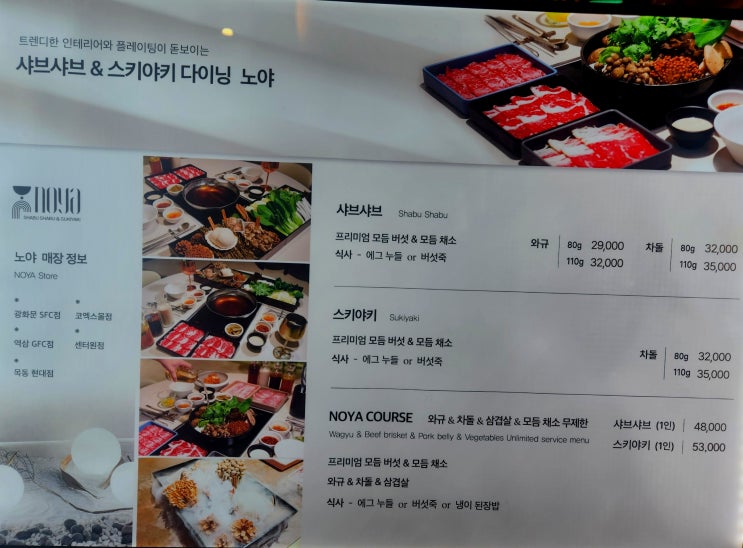역삼역 샤브샤브 맛집 노야 Gfc 역삼점 저녁먹기 좋은곳 추천 네이버 블로그