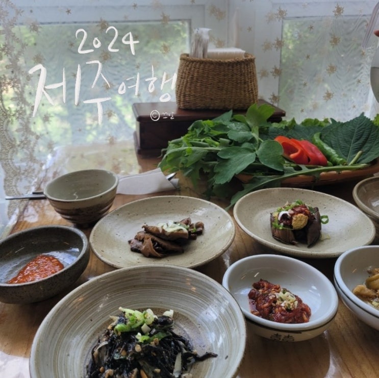 제주내륙 쌈밥정식 선흘곶 추천 건강한 재료로 한 상 가득 나와요 동백동산 일정과 함께하면 굿 네이버 블로그