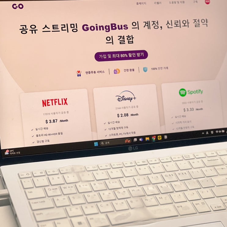 GoingBus 고잉버스로 넷플릭스 할인받아 이용하는 방법 : 네이버 블로그