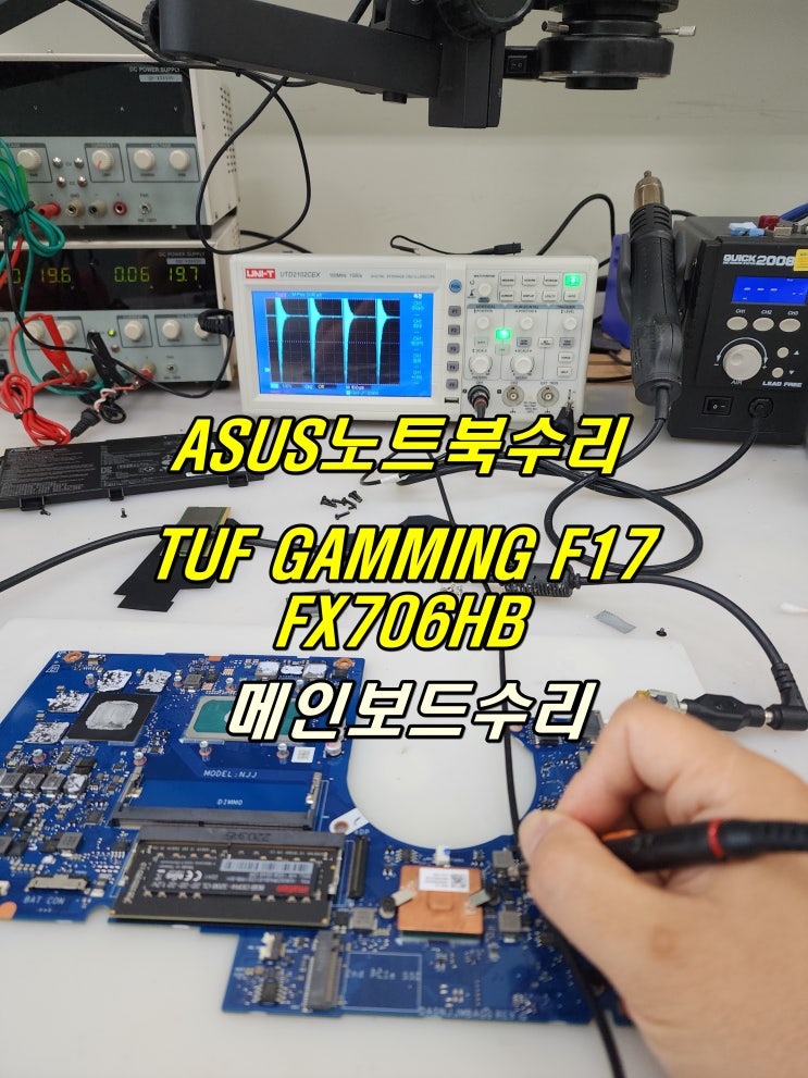 ASUS TUF GAMMING F17 FX706HEB 노트북 전원이 안켜져요 메인보드 수리 : 네이버 블로그