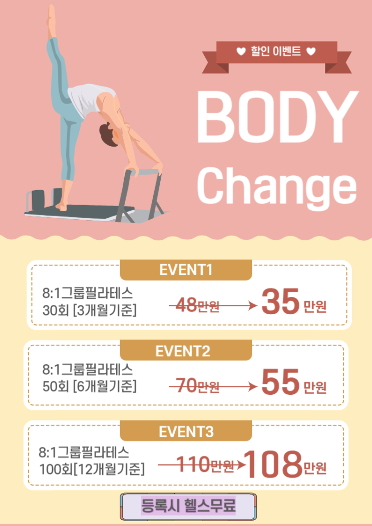 순천 타이거휘트니스 필라테스 7월 추가 Event 등록시 헬스무료 네이버 블로그
