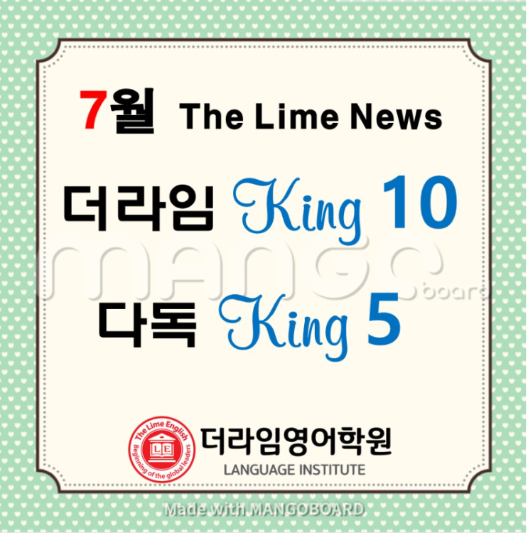 단대동 남한산성역 근처 초등영어 중등 영어전문 더라임영어학원 7월 더라임 뉴스 네이버 블로그