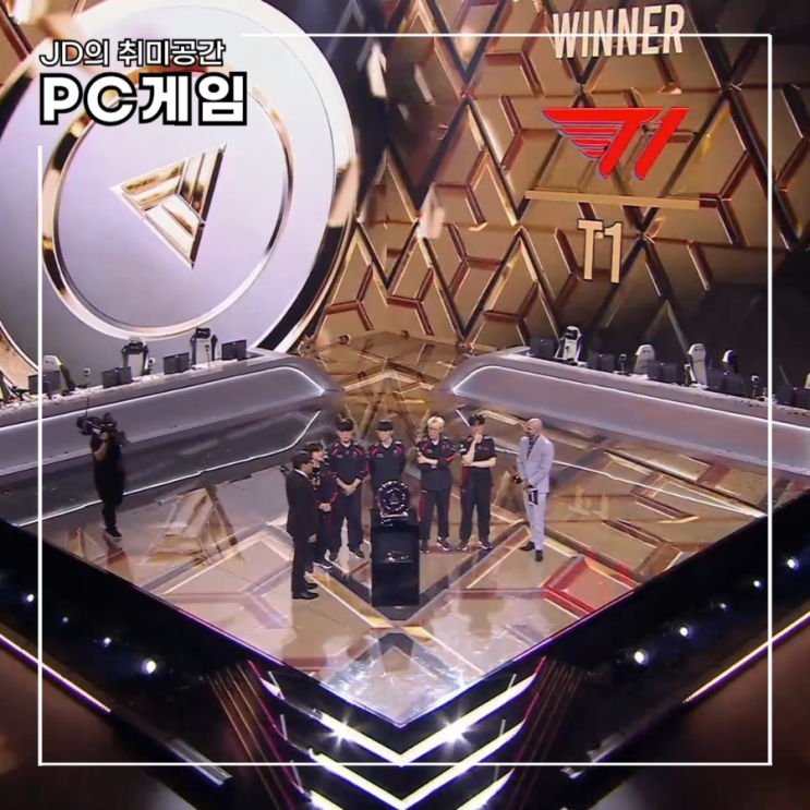 롤 사우디컵 결승전 T1 우승 EWC에서 페이커 대상혁 MVP : 네이버 블로그