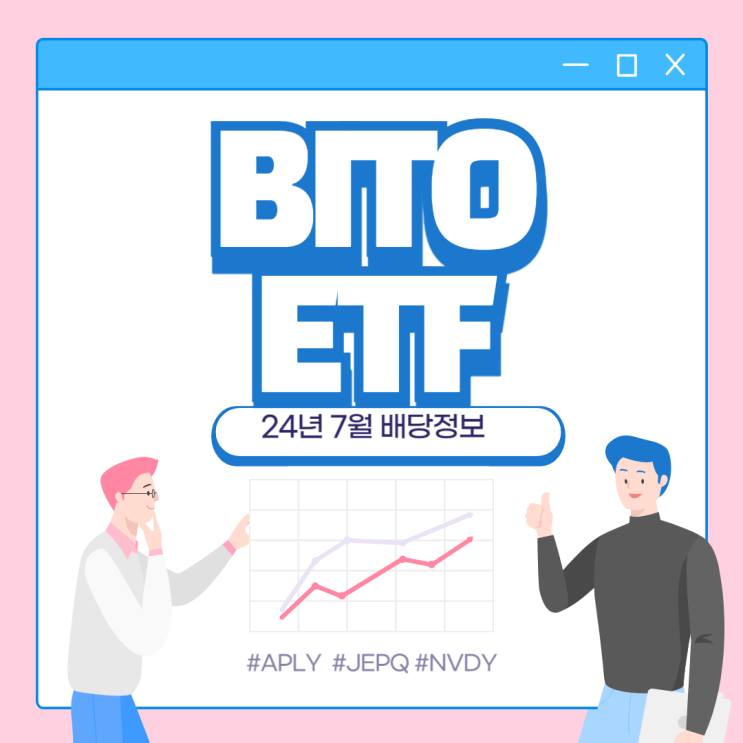 [미국 주식] BITO ETF 7월 배당금 얼마? : 네이버 블로그