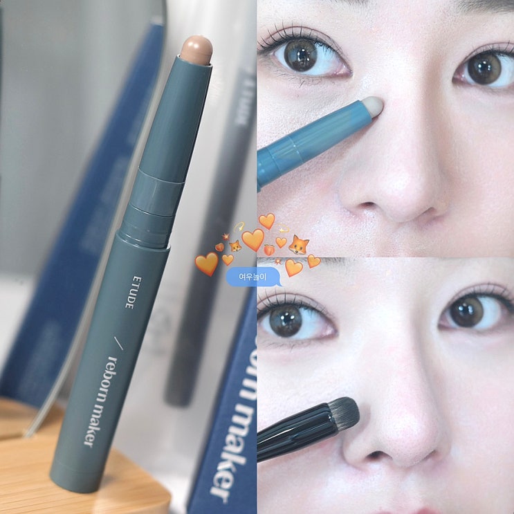 올리브영 쉐딩 추천 에뛰드하우스 조효진 재창조 스틱쉐딩 쿨톤 쉐딩스틱 네이버 블로그