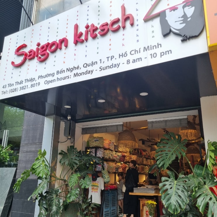 🇻🇳 베트남 호치민/무이네 로그 1-4: 호치민 시내 소품샵 "Saigon Kitsch" : 네이버 블로그