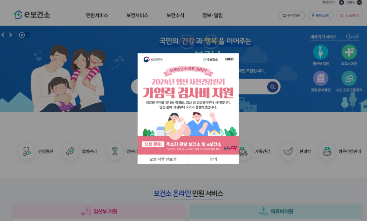 세종미즈산부인과 산전검사 및 보건소 검사비용 청구하는 방법 네이버 블로그