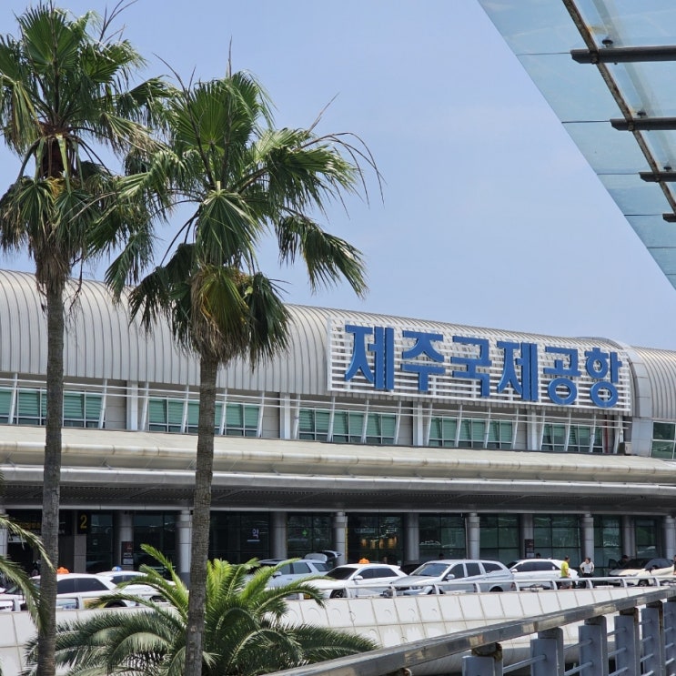 제주공항 면세점 위치 위스키 술 기념품 소품샵 선물 제주도 쇼핑리스트 네이버 블로그