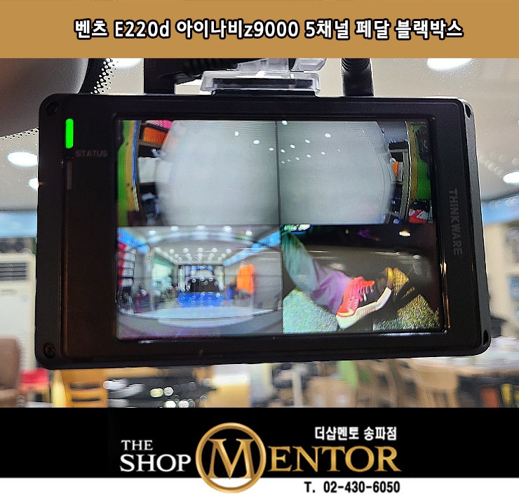 송파 아이나비z9000 페달 블랙박스 잠실페달블랙박스 : 네이버 블로그