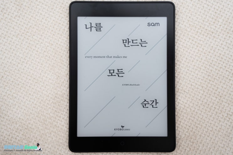 교보문고 전자책 이북리더기 sam 7.8 Plus 2nd 사용해보니? : 네이버 블로그