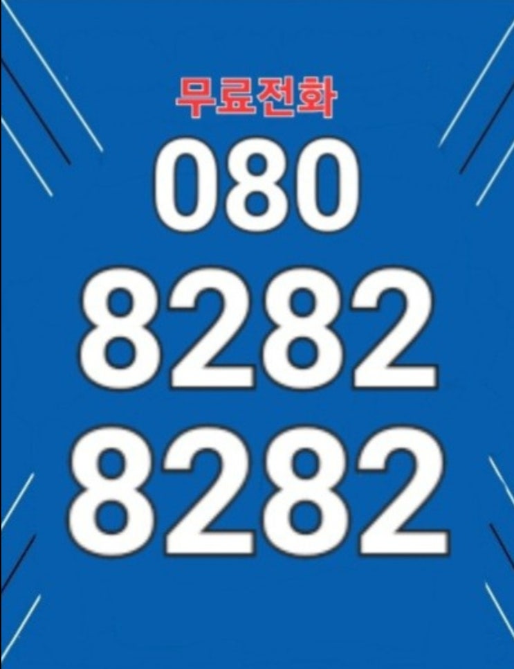 빠른내포대리운전 무료전화 080-8282-8282 : 네이버 블로그