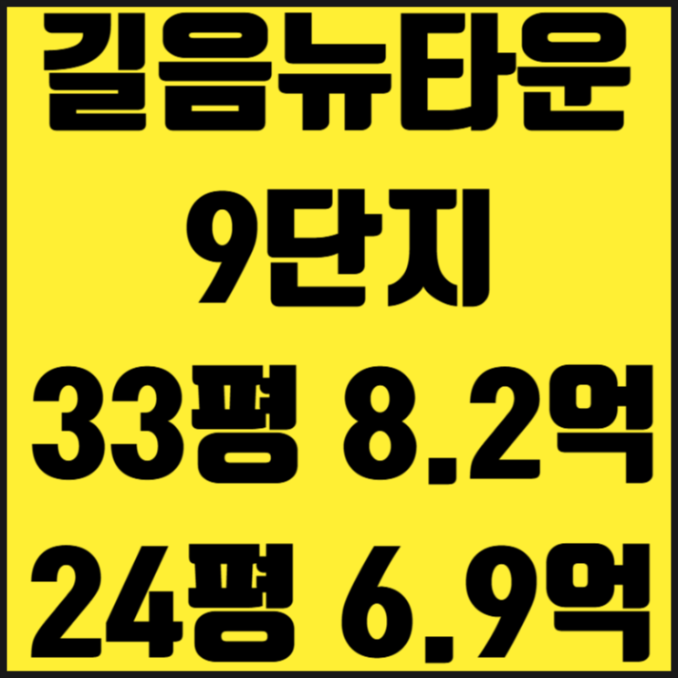 서울 성북구 아파트 매매 길음동 길음뉴타운 9단지 래미안 33평 24평 경매 네이버 블로그