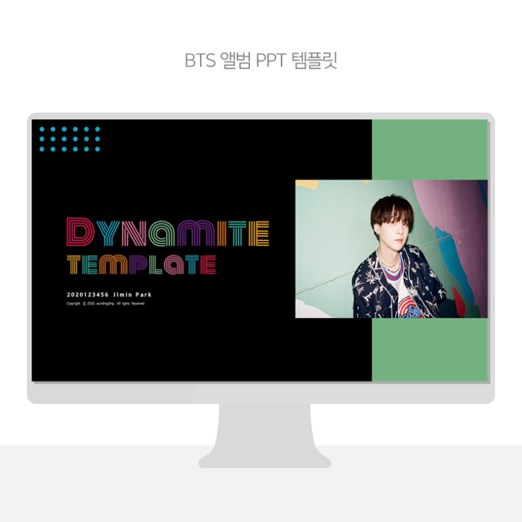 방탄소년단 다이너마이트 무료 ppt 템플릿 bts dynamite : 네이버 블로그